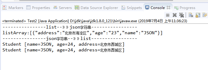 Java中json字符串与java对象的互转实例java Json转实例 Csdn博客