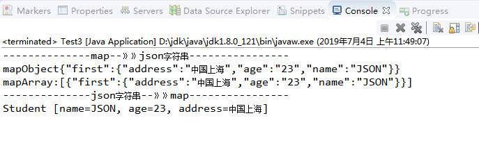 Java中json字符串与java对象的互转实例java Json转实例 Csdn博客