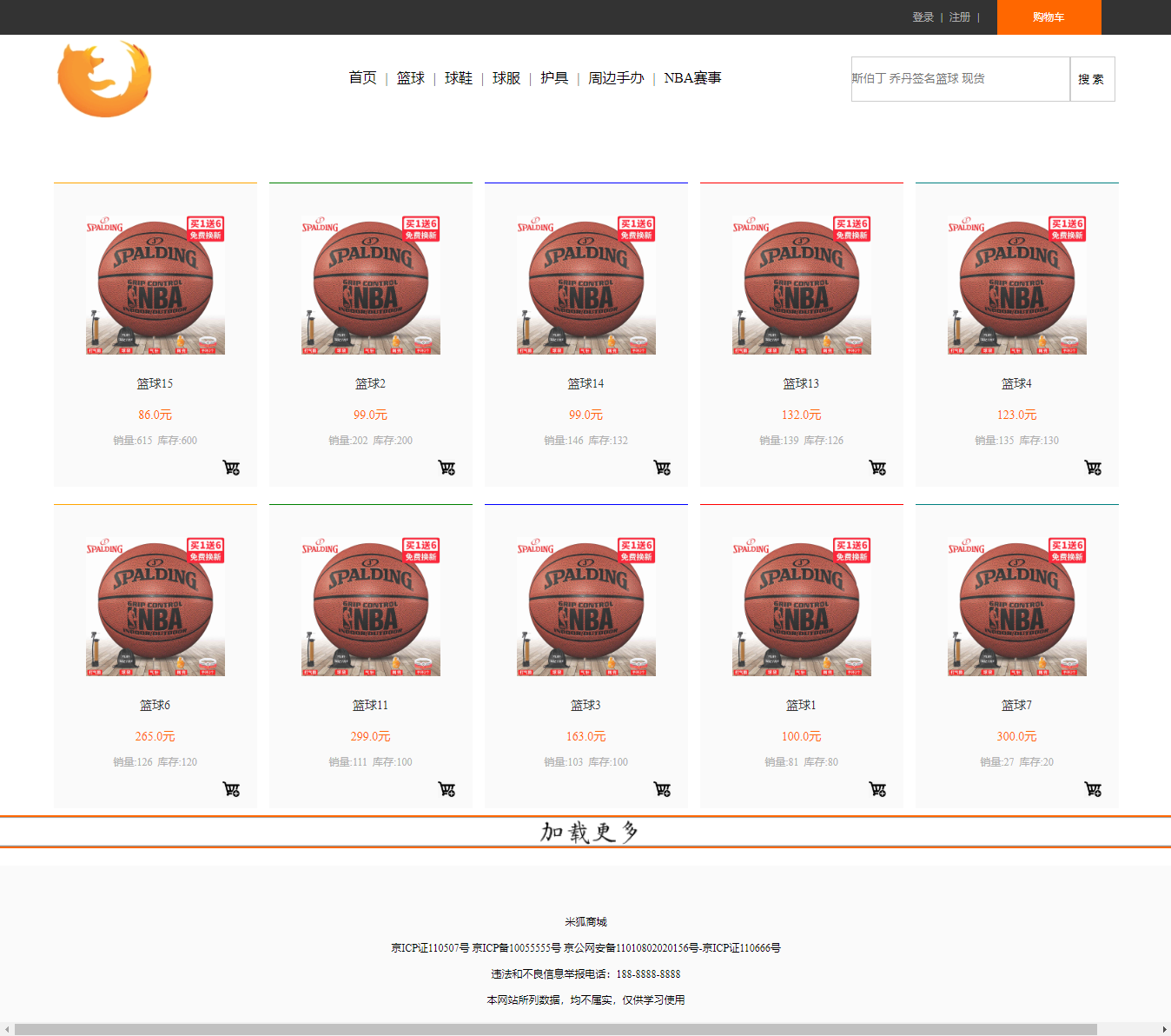 基于ssm的商城系统（实现支付宝支付功能）ssm之购物车结算页面 Csdn博客 