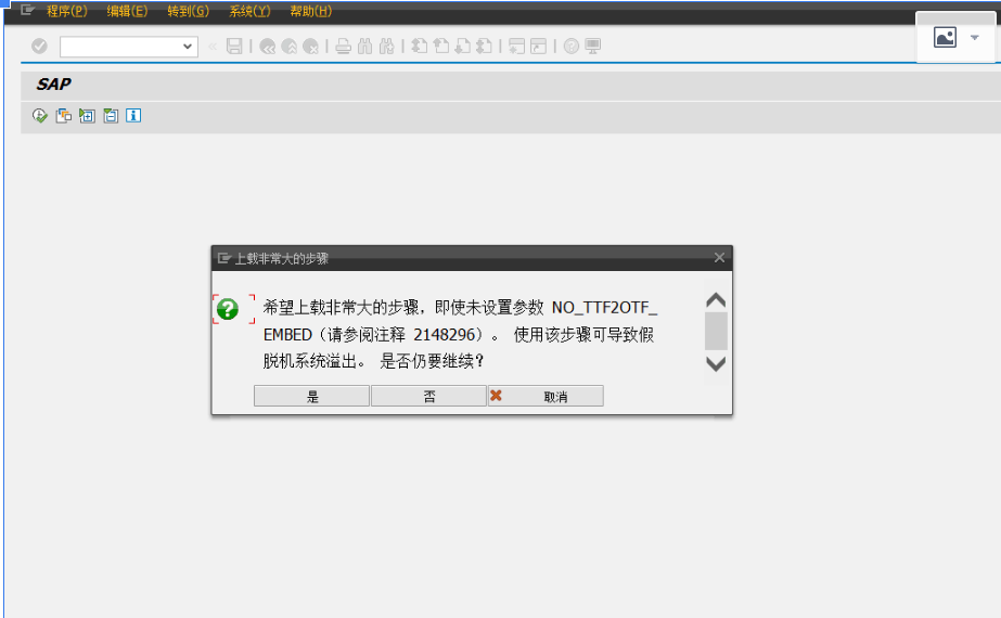 SE73 上传字体包_smartforms字体导入-CSDN博客