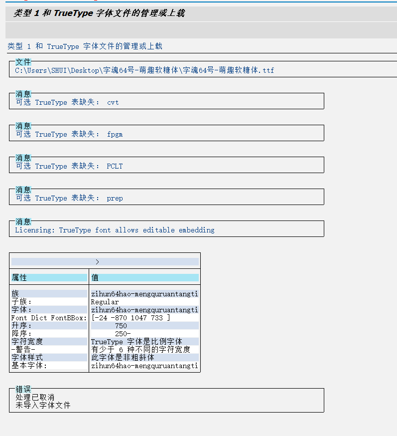 SE73 上传字体包_smartforms字体导入-CSDN博客
