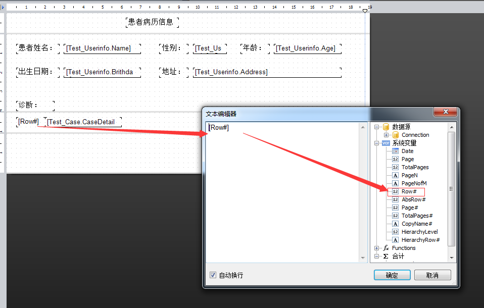 关于fastreport 的使用，行号（序号）的使用以及序号从一开始fastreport50加序号 Csdn博客 