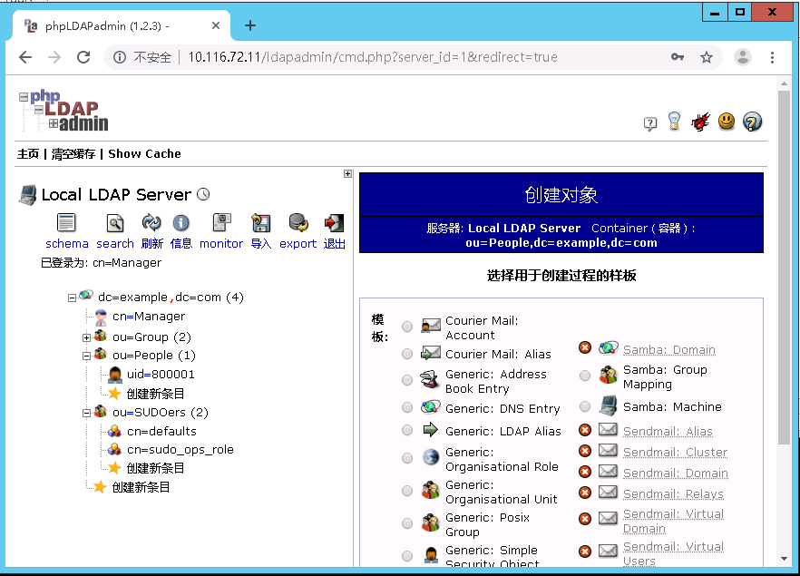 CentOS7 配置OpenLDAP（一） 配置OpenLDAP服务单节点模式并实现服务器登录管理常见场景_centos 7部署openldap服务器-CSDN博客