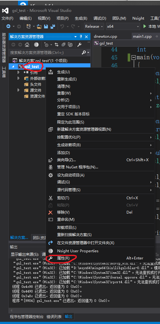 Windows配置GSL简明教程_windows安装gsl，无visual studio-CSDN博客