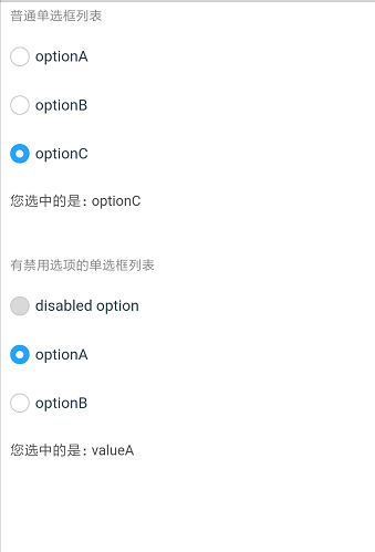 vue封装Radio单选组件(有禁用选项、默认选项的单选框)_v-radio禁用-CSDN博客