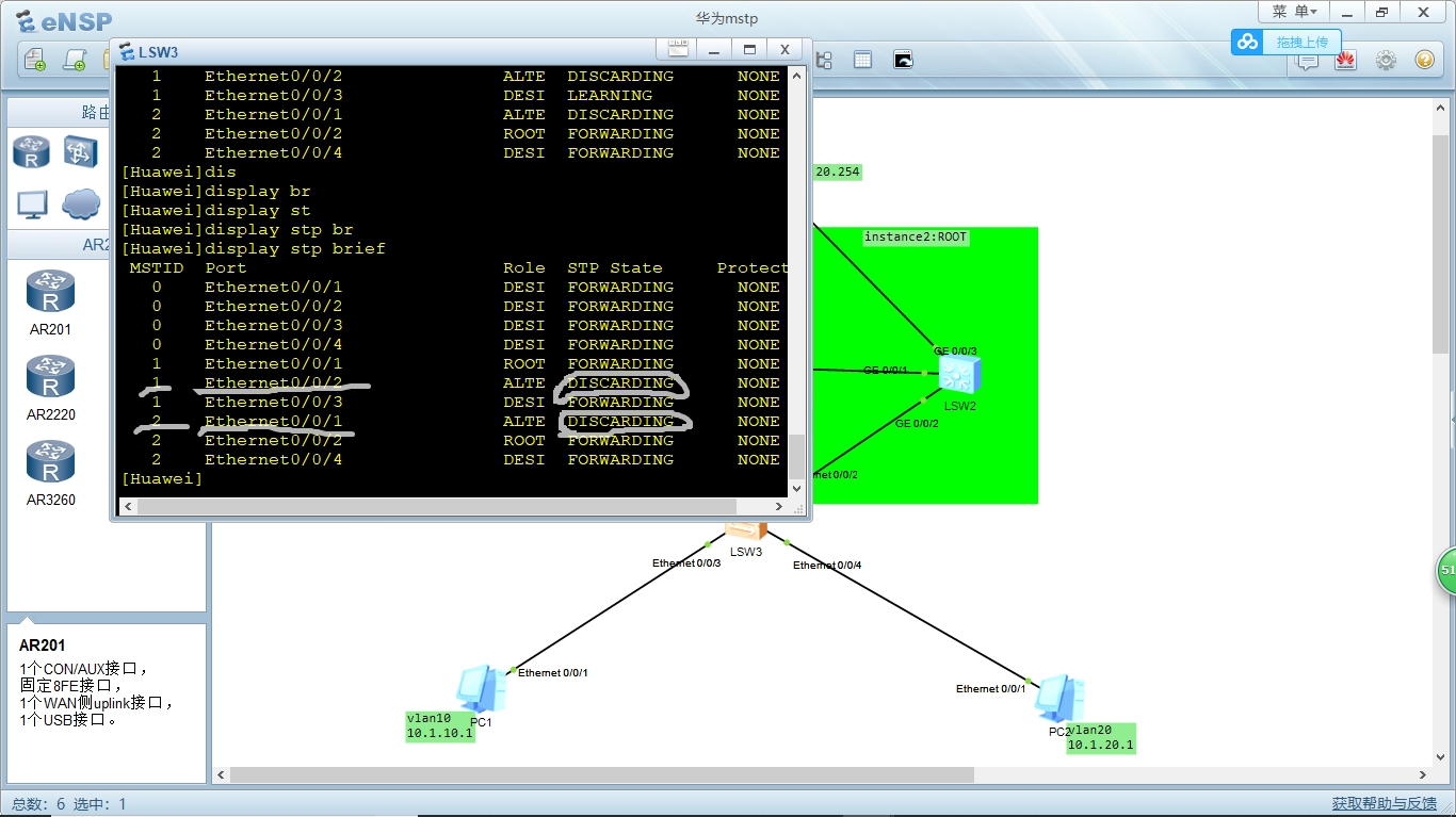 华为生成树协议mstp配置active Region Configuration Csdn博客 