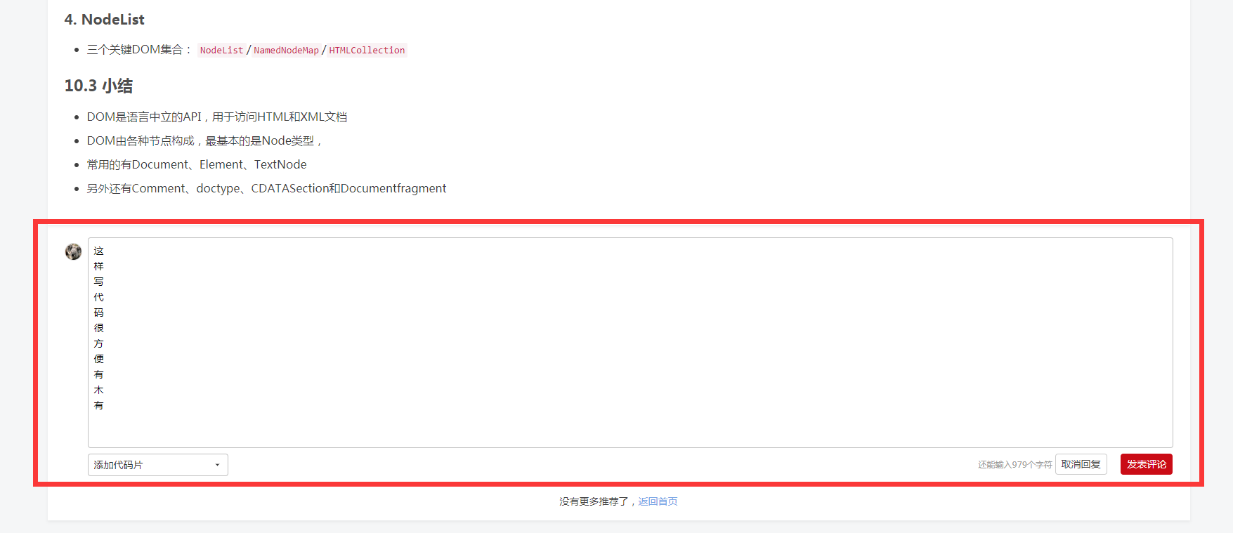 【JavaScript+CSS+tampermonkey】动态加载样式——还你一个干净无广告的CSDN博客_动态生成样式并载入-CSDN博客