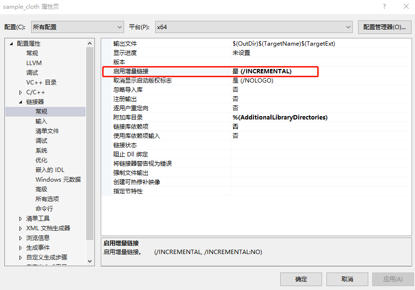 Visual Studio 设置增量编译_visual studio 增量编译-CSDN博客