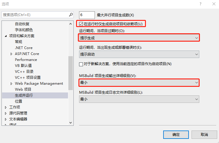 Visual Studio 设置增量编译_visual studio 增量编译-CSDN博客