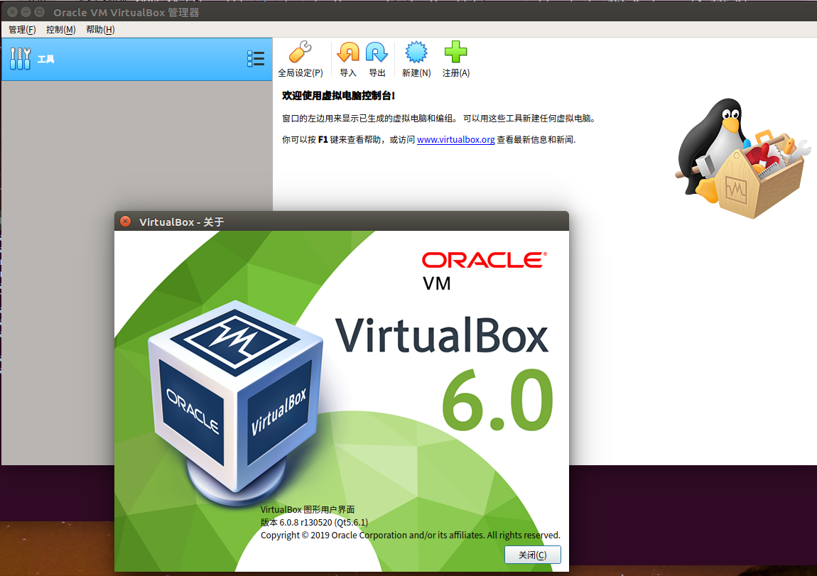 Ubuntu中安装VirtualBox 6.0完整教程（亲测可用）_ubuntu安装virtualbox教程-CSDN博客