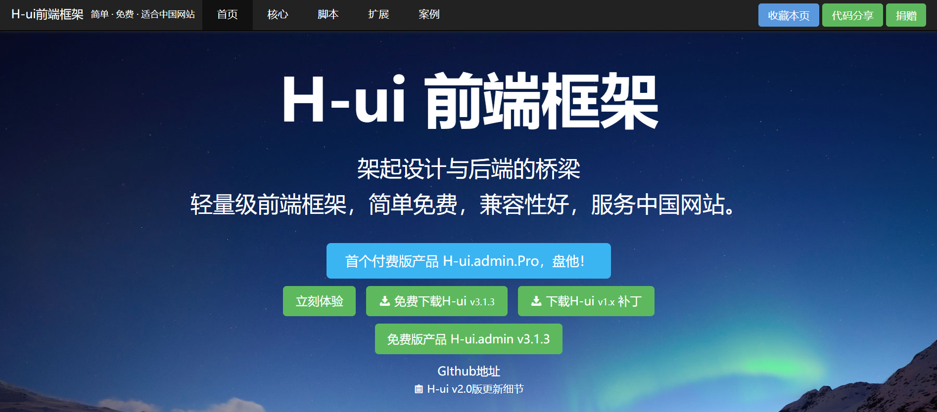 web前端框架Hui使用_hui前端-CSDN博客