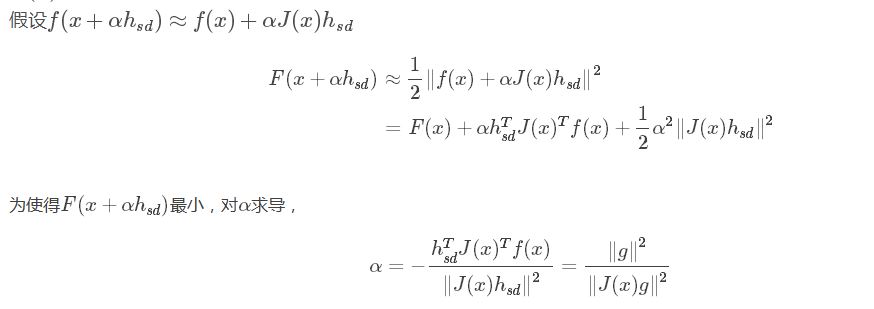 Dogleg法（狗腿法）的推导与步骤_dogleg算法-CSDN博客