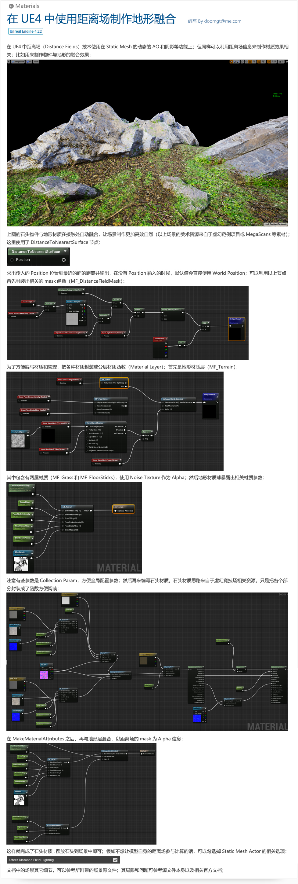 Materials - 在UE4中使用距离场制作地形融合_ue mobile distance field-CSDN博客
