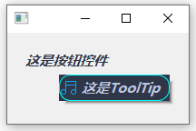 qss样式表之QToolTip-CSDN博客