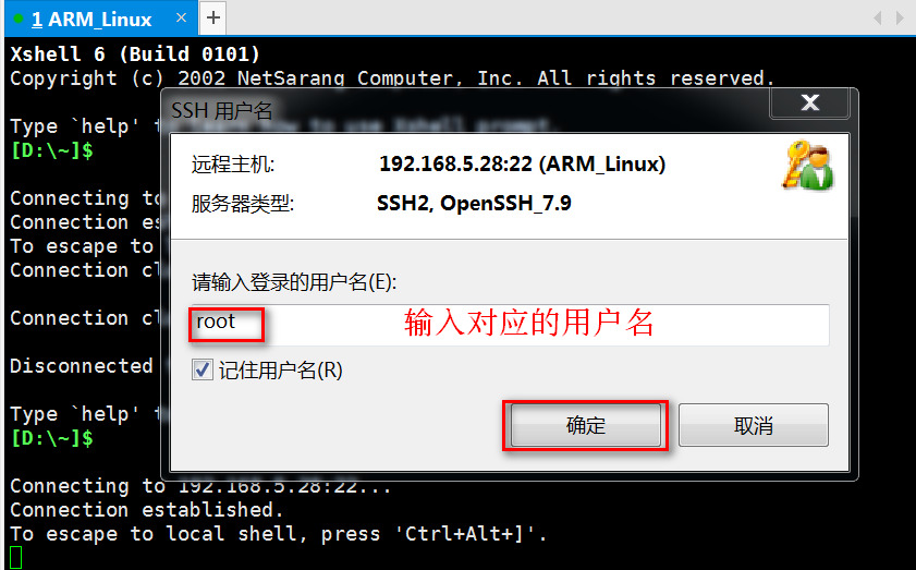 配置SSH服务器到ARM开发板中使用_arm ssh 用户名和密码-CSDN博客