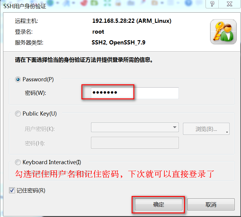配置SSH服务器到ARM开发板中使用_arm ssh 用户名和密码-CSDN博客