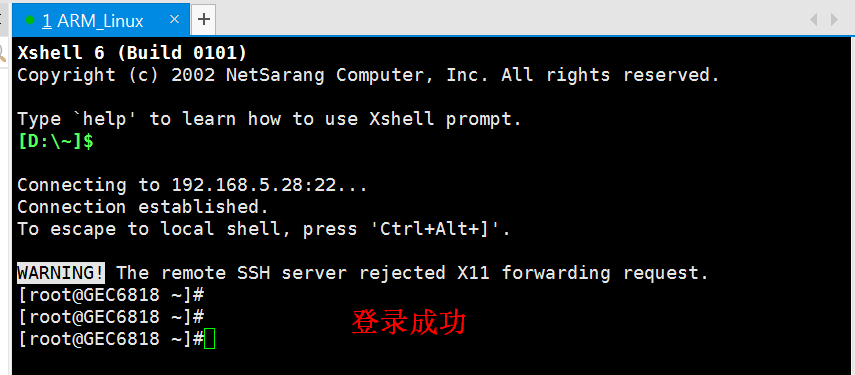 配置SSH服务器到ARM开发板中使用_arm ssh 用户名和密码-CSDN博客