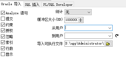 oracle 导入dmp文件的正确姿势_oracle怎么导入dmp文件-CSDN博客