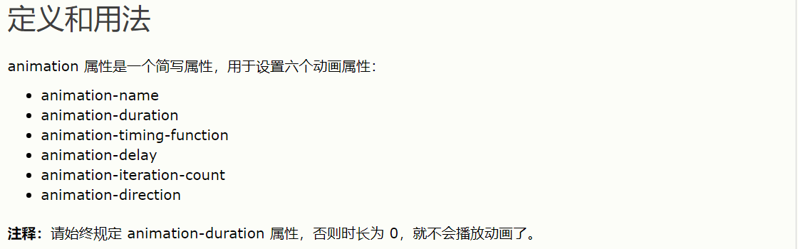 -webkit-animation动画，CSS动画的使用-CSDN博客