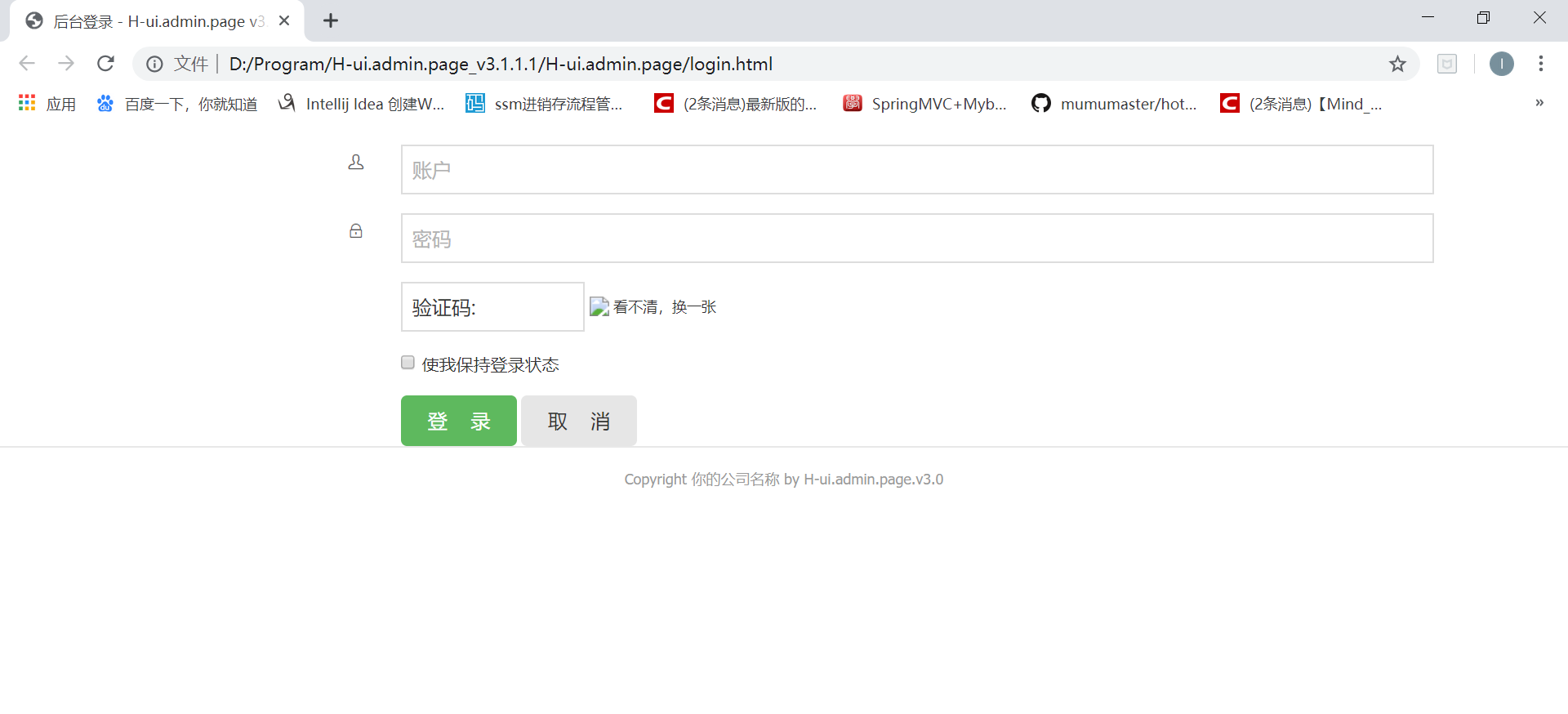 web前端框架Hui使用_hui前端-CSDN博客