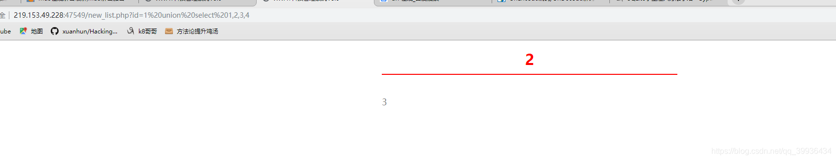 墨者 Sql手工注入漏洞测试sqlite数据库墨者学院sql手工注入漏洞测试sqlite数据库 Csdn博客