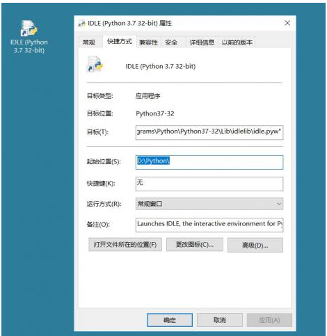 修改Python IDLE初始默认文件打开/保存路径的方法_idle shell 默认保存路径-CSDN博客