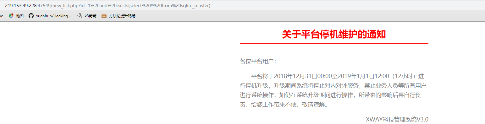 墨者 Sql手工注入漏洞测试sqlite数据库墨者学院sql手工注入漏洞测试sqlite数据库 Csdn博客