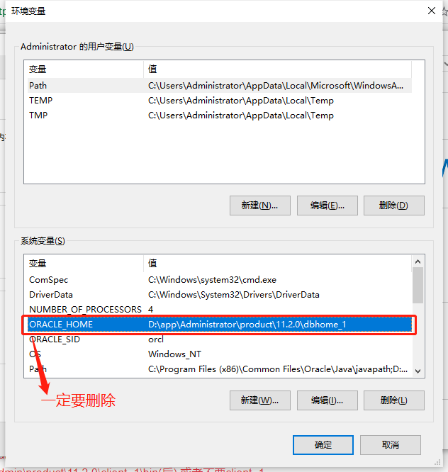 ora-12557(协议适配器不可加载)-CSDN博客