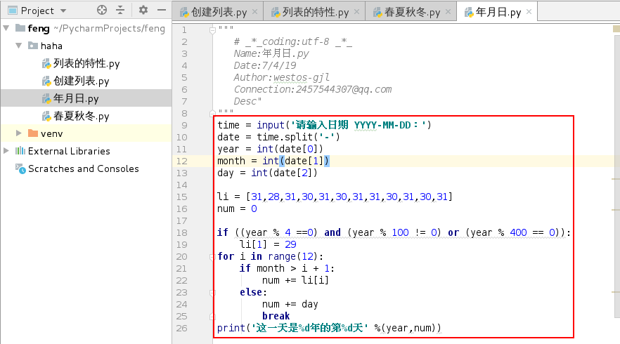 Python中列表实现：输入年月日，输出本年的第？天编写程序以“yyyy Mm Dd”格式输入年月日输出是该年的第几天程序可不考虑输入 Csdn博客 