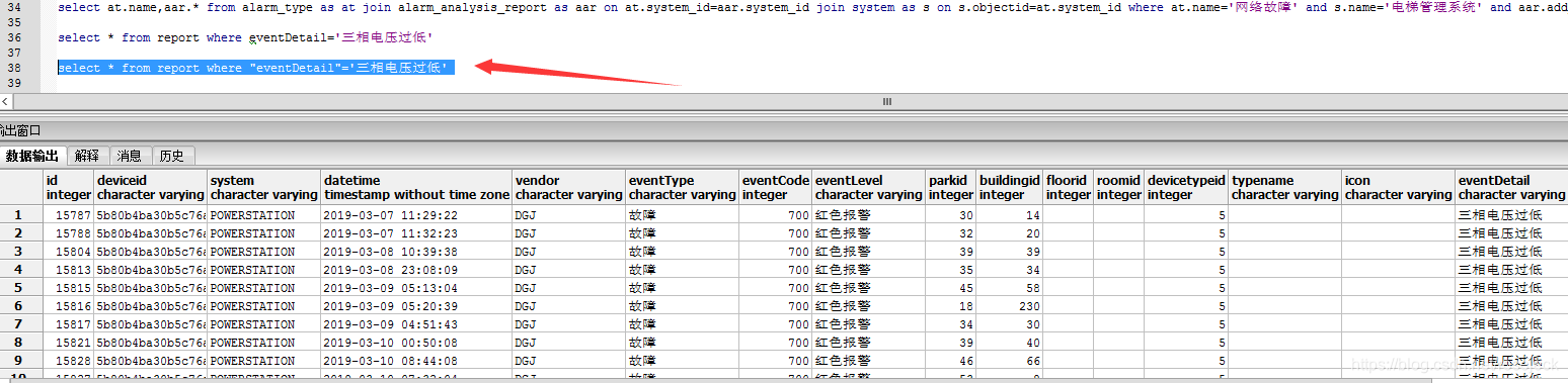 Postgresql字段含有大写字母查询 Postgre 字段里带不带字母 Csdn博客