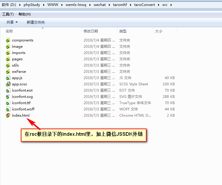 Taro框架中开发H5使用微信分享_h5 taro发文件给微信好友-CSDN博客