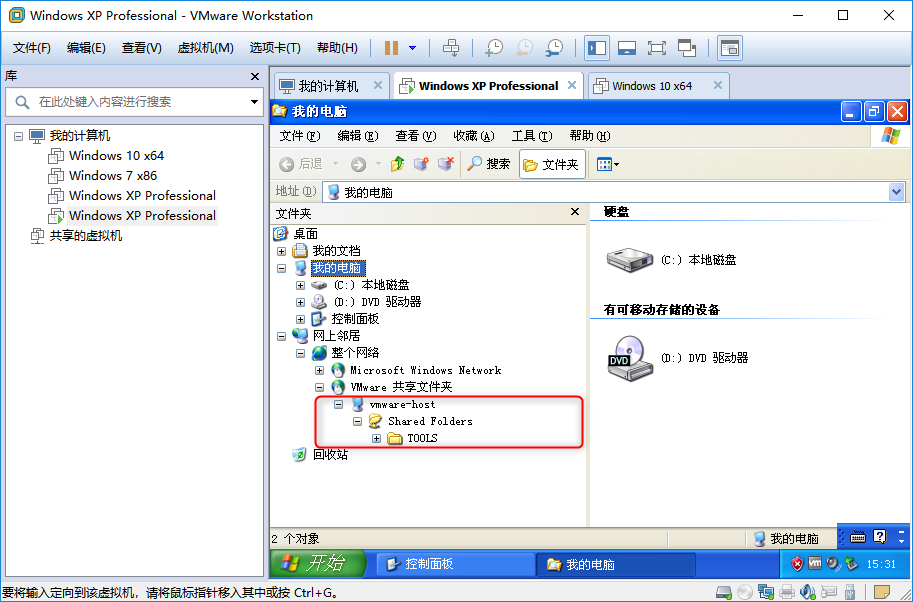 【VMware】XP安装VMware Tools_vmware tools xp-CSDN博客