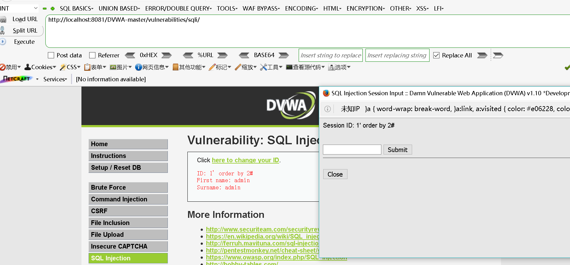 DVWA sql注入（high）_dvwa something went wrong.-CSDN博客