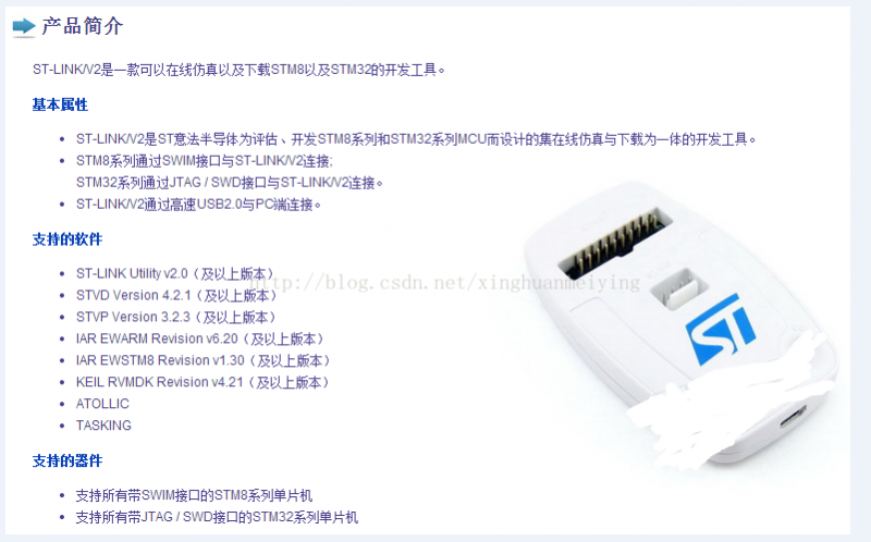 正版ST-link/V2引脚定义和注意事项（参考）_st-link-v2引脚定义-CSDN博客