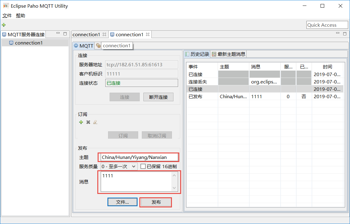 【语言 C】mqtt 订阅与发布c Mqtt Csdn博客