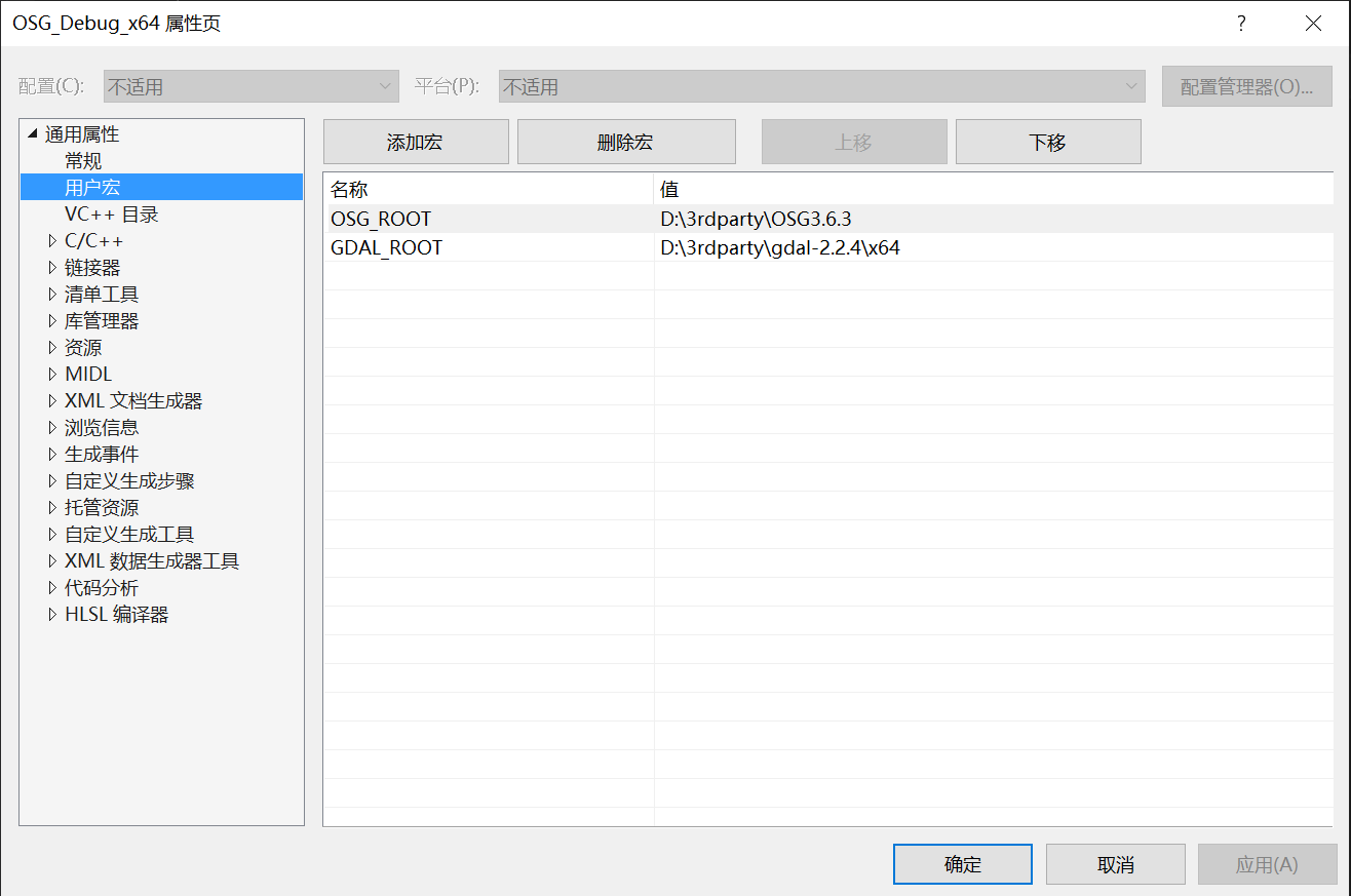OSG3.6.3+VS2015编译配置_osg编译好的vs2015版本-CSDN博客