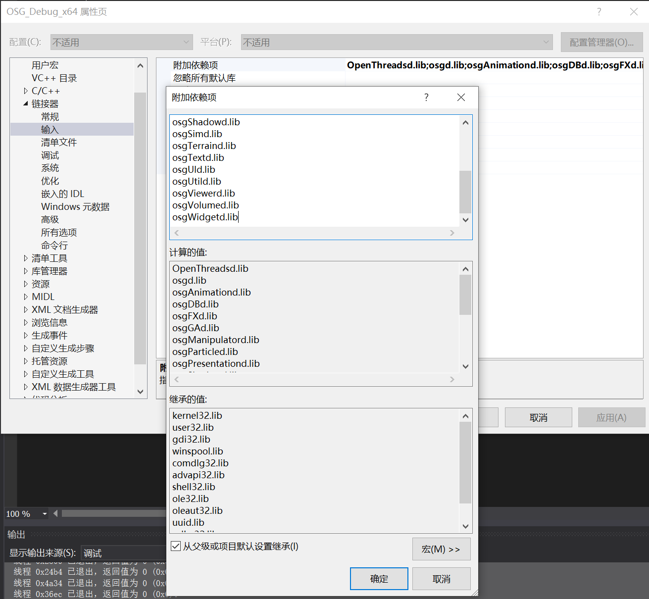 OSG3.6.3+VS2015编译配置_osg编译好的vs2015版本-CSDN博客