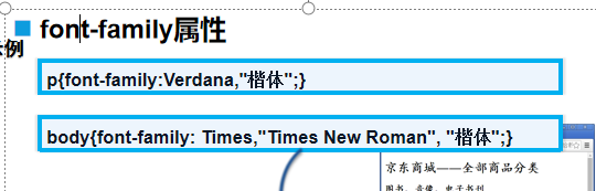 font-family如何一块设置中英文字体_css font-family 如何兼顾中英文?-CSDN博客