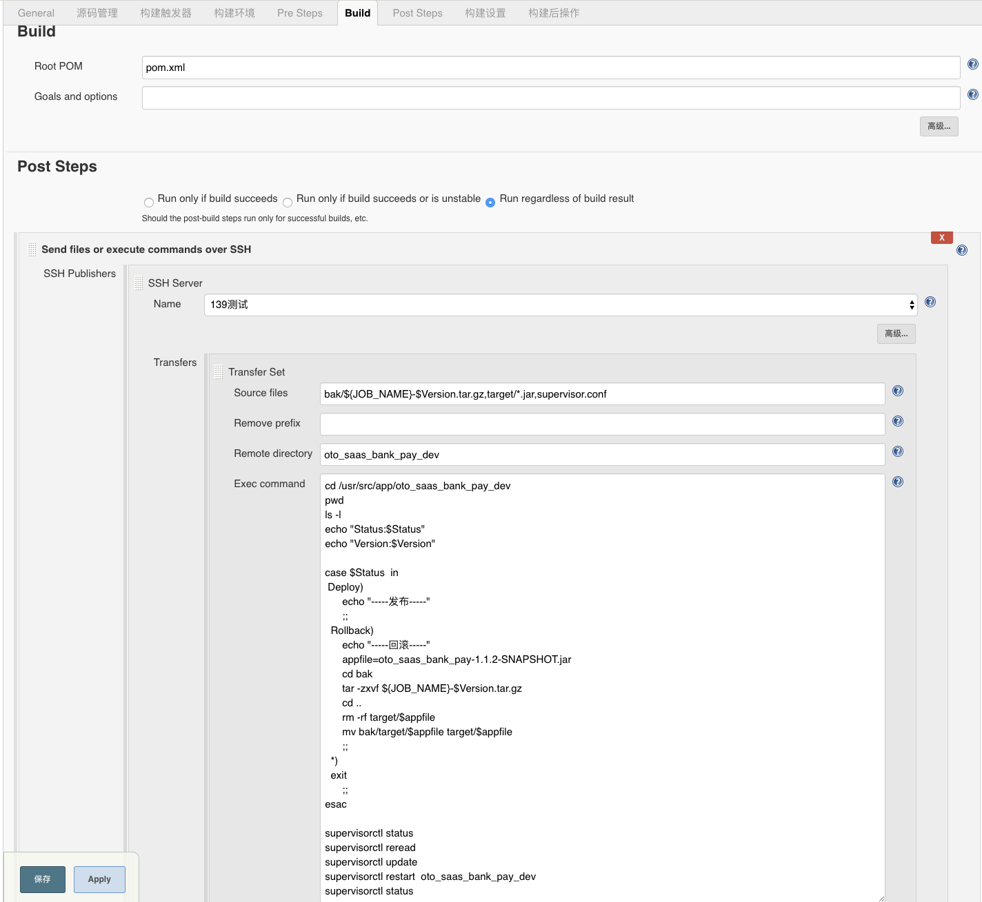 【jenkins系列四】、jenkins发布和回滚jenkins回滚是基于git吗 Csdn博客 