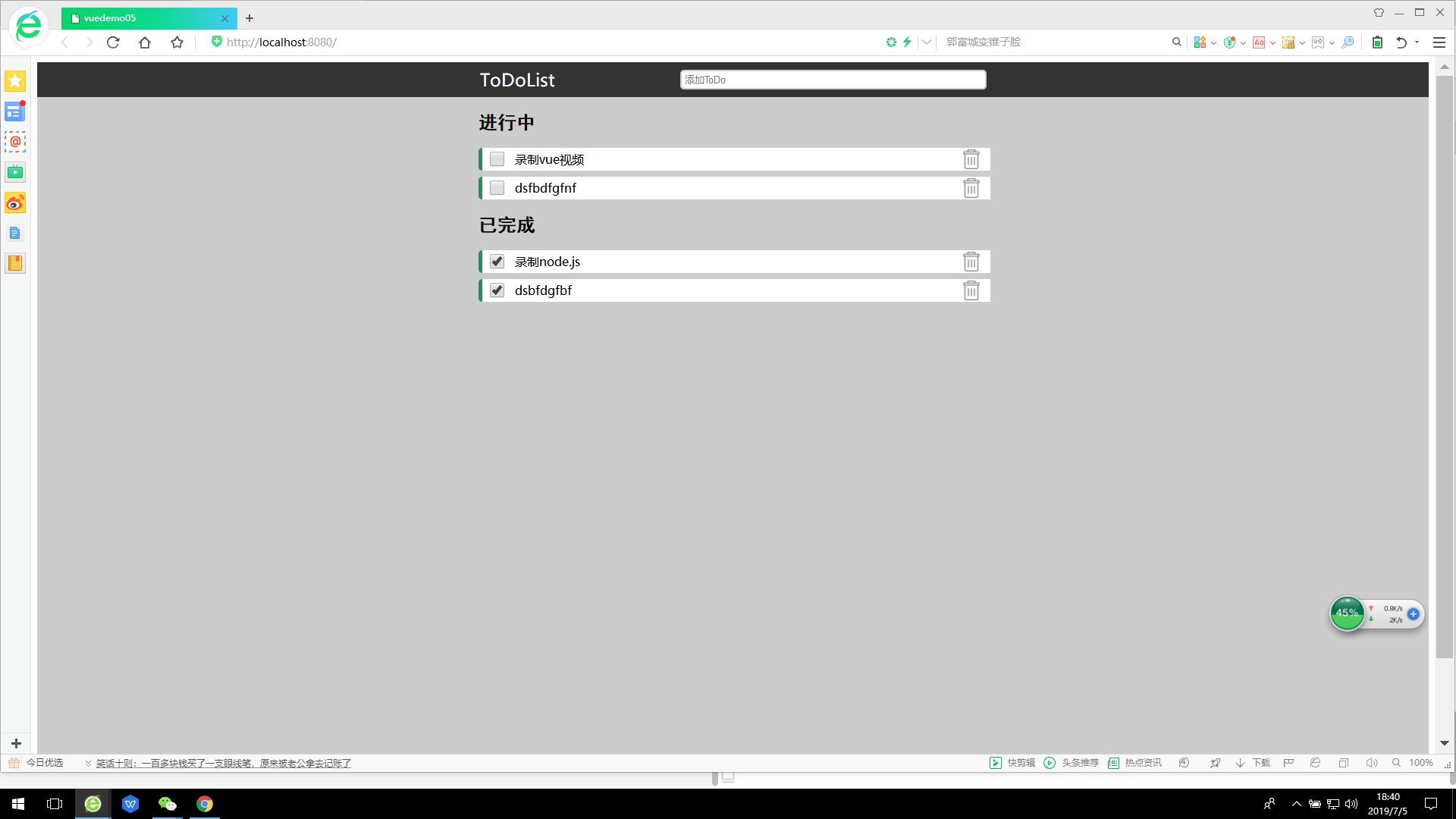 06 Vue todolist 待办事项 已经完成 和进行中_vue2中 todolist案例中当点击checkbox时未完成怎么变为已完成几项-CSDN博客