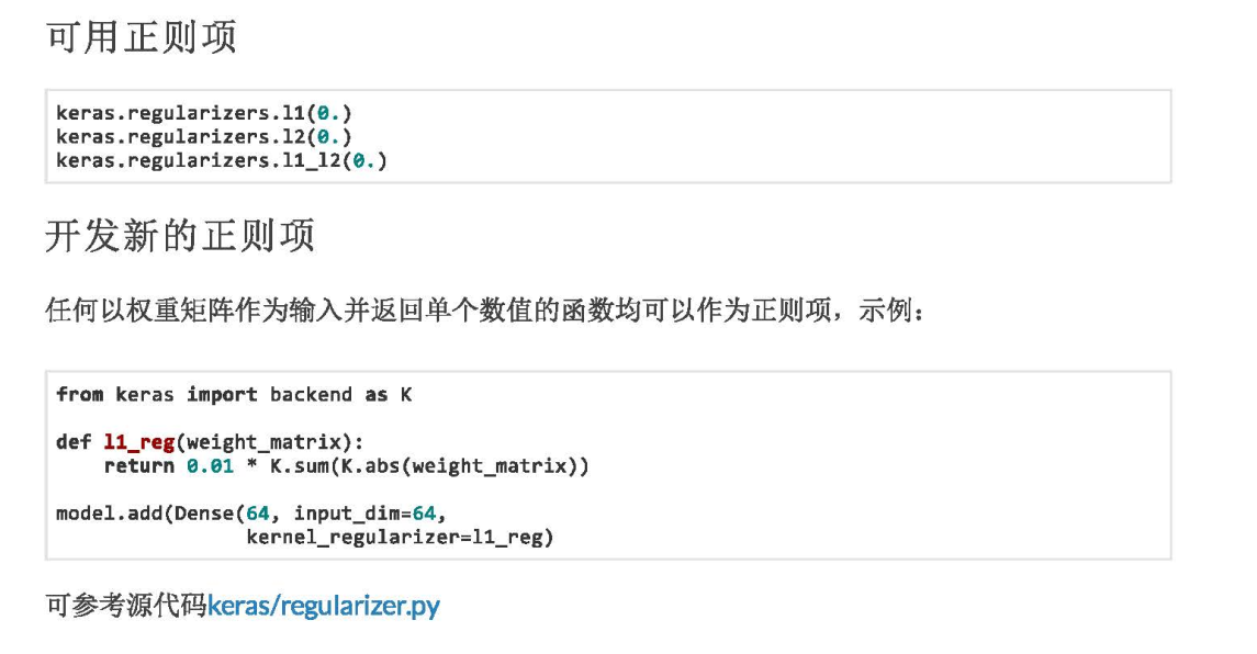 Keras中模型训练、测试、改进技巧总结python Keras Lstm 如何提高训练和预测的速度 Csdn博客