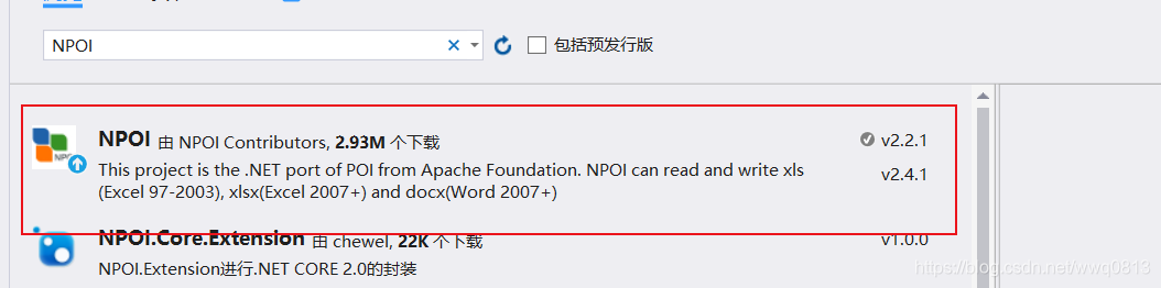 C Winform 直接导出datagridview数据到excel表格winform中datagridview导出为excel Csdn博客