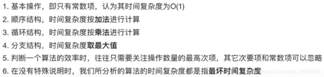 数据结构与算法全套精讲python版 一时间复杂度数据结构算法时间复杂度python语言例题 Csdn博客 2284