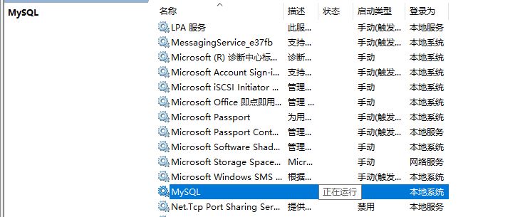 通过cmd命令输入：sc delete mysql删除MySQL，MySQL不能用的解决方法_输入sc delete mysql无反应-CSDN博客