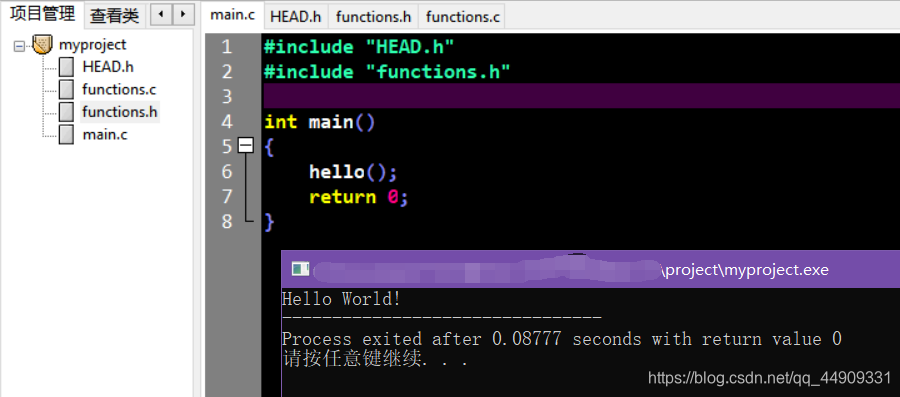 【干货】c语言在dev C下的多文件编译devc怎么进行多文件编译的呢 Csdn博客