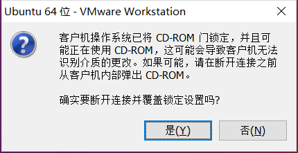 VMware tool 安装时提示 CD-ROM 门锁定_无法获取cd-rom的锁定状态-CSDN博客