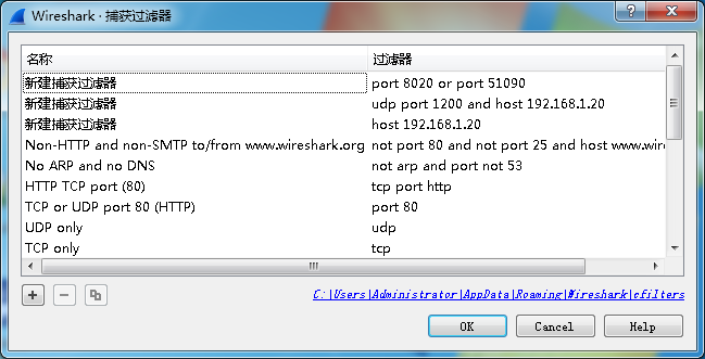 Wireshark抓本地包-CSDN博客