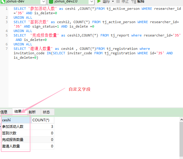Mysql查询结果加自定义字段、查询结果修改字段名称、批量修改字段的值、查询一个字段的是否有多个值、时间与字符串之间相互转换mysql Select 自定义字段 Csdn博客