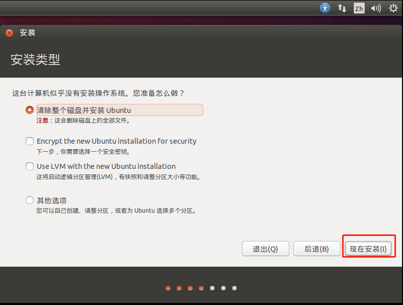 记录 VMware + Ubuntu14.4 + repo 的开发环境搭建_ubuntu14.04安装repo-CSDN博客